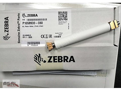 ZEBRA P1058930-080 ZT410/ZT411 Platten Roller (Merdane ) - Barkod ...
