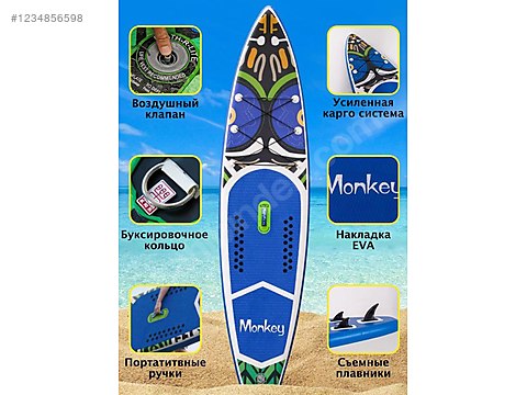 SUP Malzemeleri / MONKEY SUP BOARD BORD sahibinden.comda - 1234856598